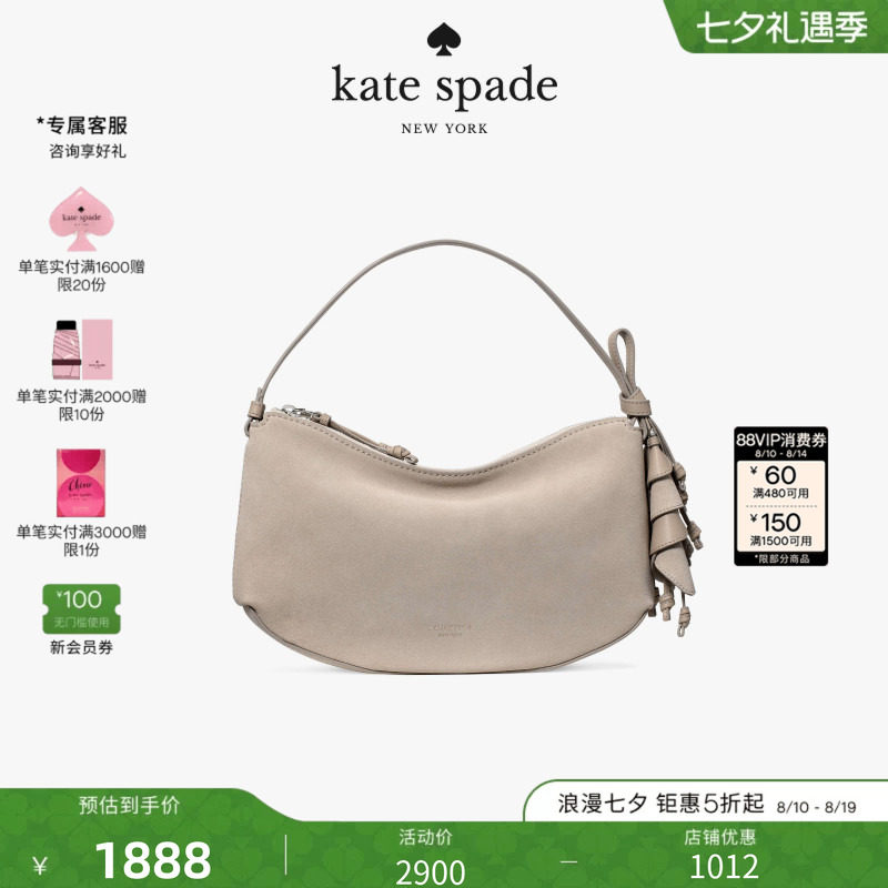 【2026新款】kate spade ks Loop花卉饰绒面单肩包七夕礼物