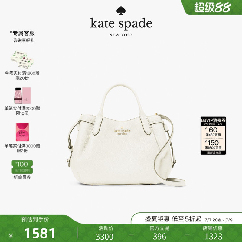 【礼物】kate spade DUMPLING皮革小号斜挎包