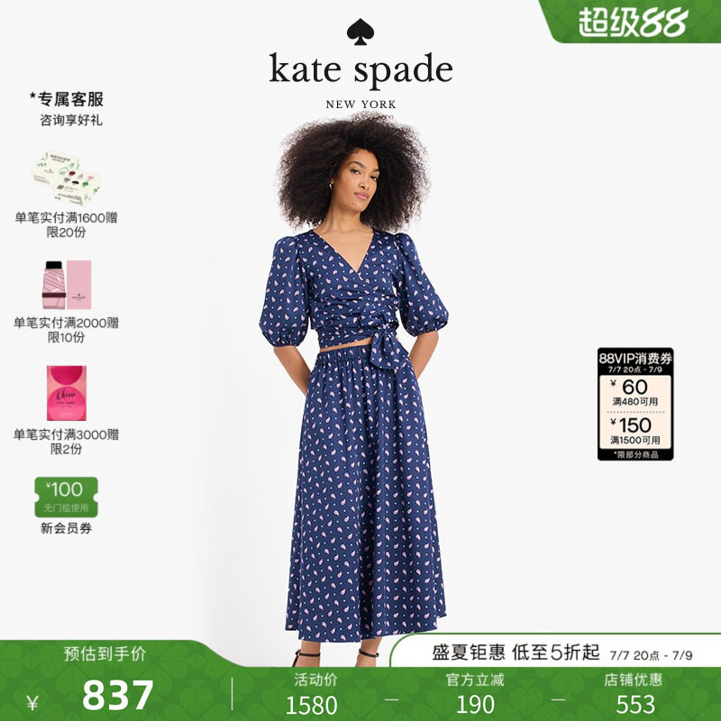 【礼物】kate spade ks 秋日佩斯利印花中长半身裙