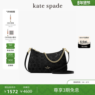 【3期免息】【新年礼物】kate spade Spade Flower中号链条斜挎包
