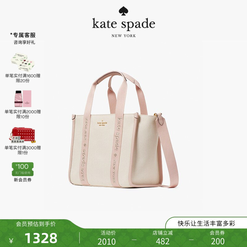 【礼物】kate spade ks KIP小号单肩斜挎托特包轻奢高级感时尚女