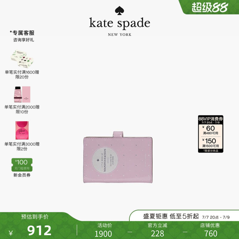 【礼物】kate spade ks Page Turner 迷你斜挎链条包卡包轻奢女士