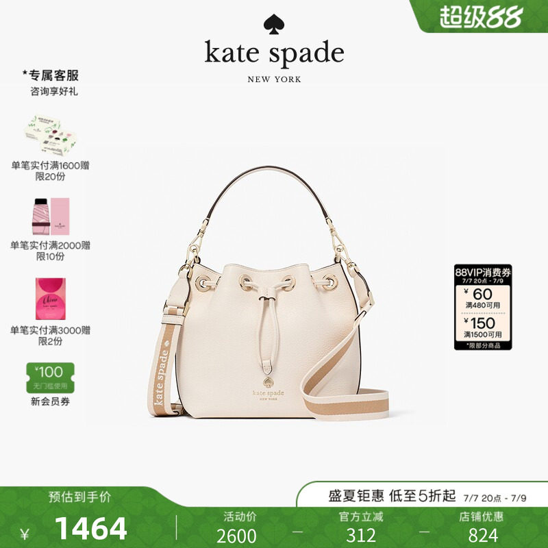 【礼物】Kate spade ks EMMA 荔枝纹牛皮革水桶包