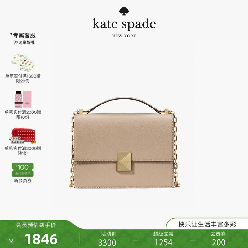 【礼物】kate spade ks Deco 小号斜挎包单肩包
