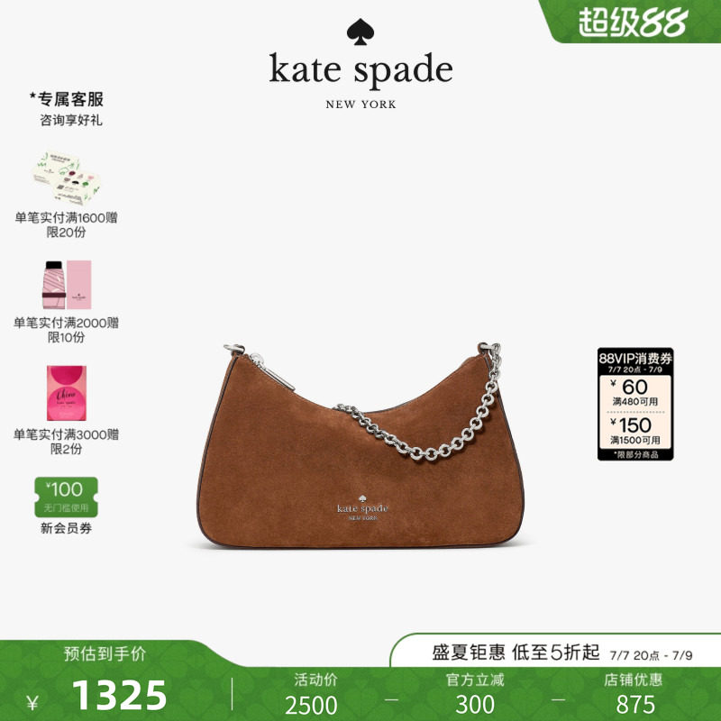【2026新款】kate spade ks MARGOT绒面皮革单肩包