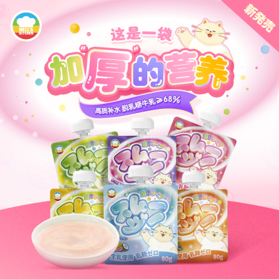 地狱厨房HELL'S KITCHEN 彩虹厚乳奶昔高质补水猫零食全价餐包