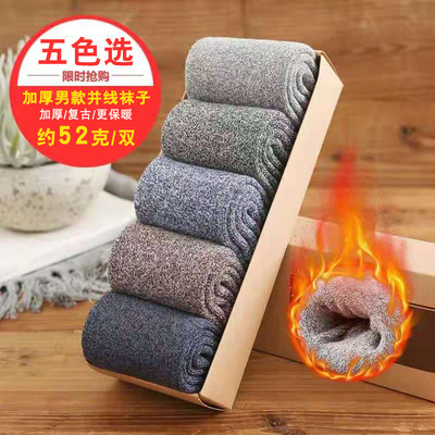 Winter Warm Thicken Wool Cashmere Snow Socks For Men 5 pairs