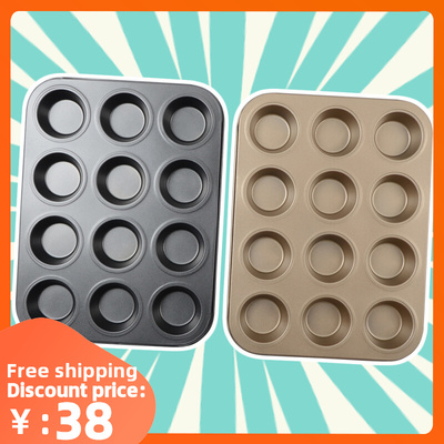 12 Cups Cupcake Baking Tray Muffin Cake Round Mold Tools