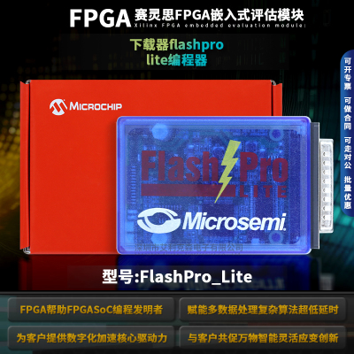 现货MicrosemiFLASHPRO编程器