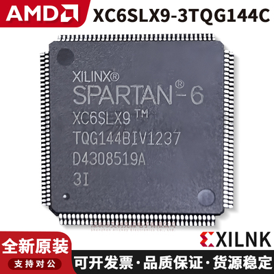 XC6SLX9-2TQG144C/I现场可编程