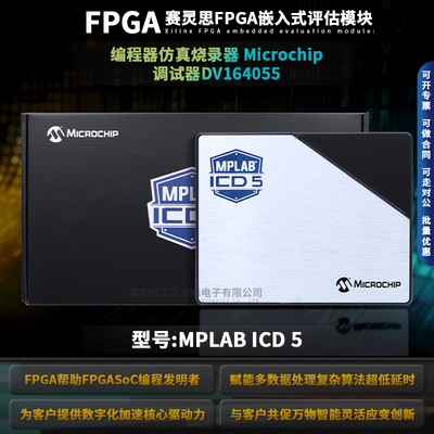 现货MPLABICD5编程器模块