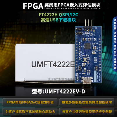 FTDI现货正品UMFT4222EV-D模块