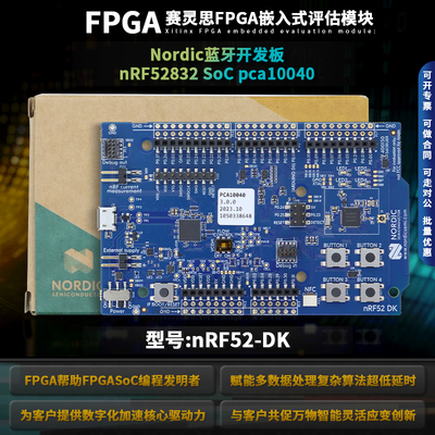 现货NRF52-DK蓝牙开发板