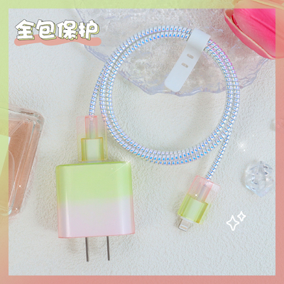 苹果20W充电器数据线保护套