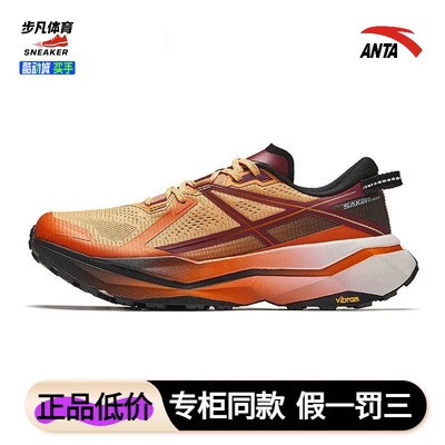 Anta安踏 猎隼2精英版舒适时尚支撑碳板跑步鞋女款122445516A-2/3