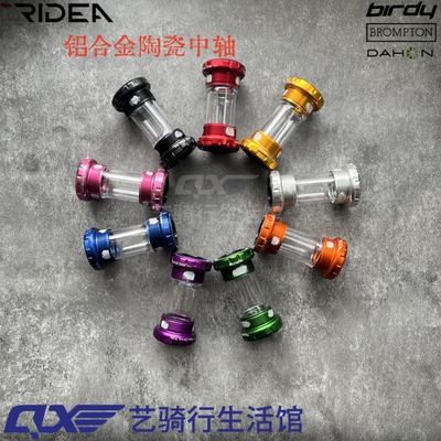 RIDEA铝合金陶瓷中轴bb鸟车大行