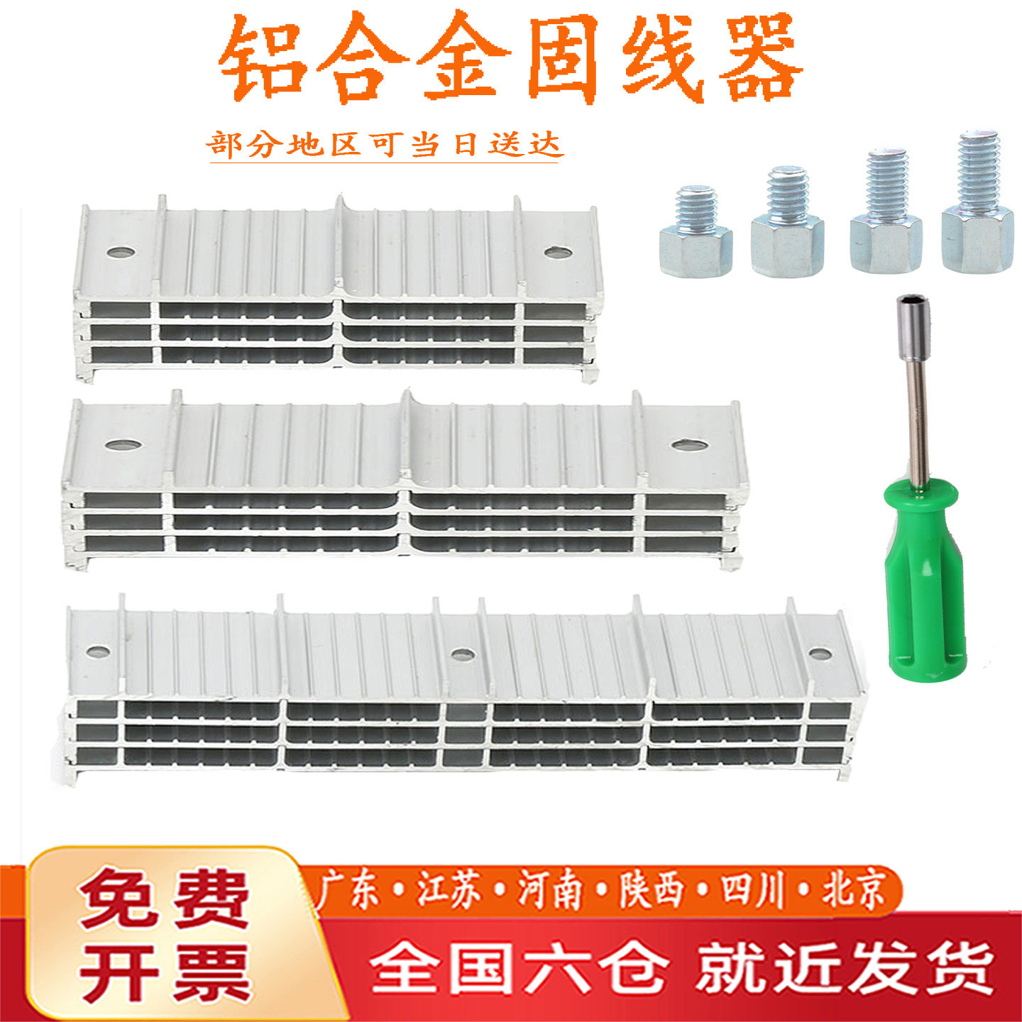 网线铝合金固线器机房网络机柜理线超五六类网线理线夹桥架走线架理线器机房综合布线网线理线器网线固线器
