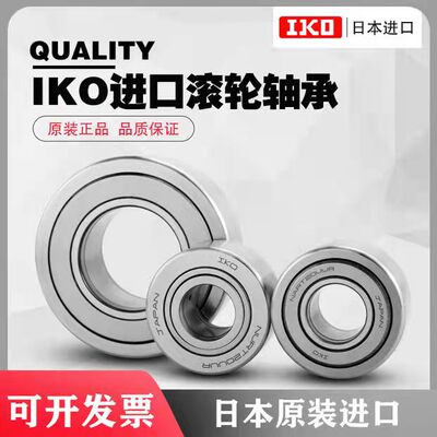 进口IKO滚轮滚针轴承NART12 15 17 20 25 30 35 40 45 50 60VUUR