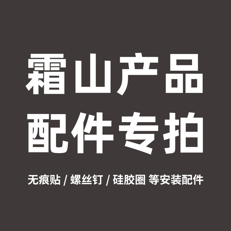 【配件】浴室置物架刀具收纳架两用纸巾盒壁挂收纳盒硅胶热水袋用