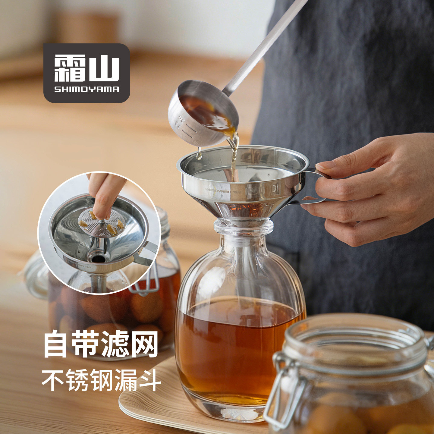 霜山304不锈钢漏斗带滤网打酒漏斗注油器粉末液体调料过滤分装器