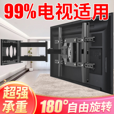 伸缩旋转180度通用电视机挂架