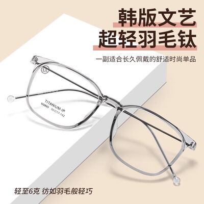 蔡司镜片超轻眼镜框可配度数