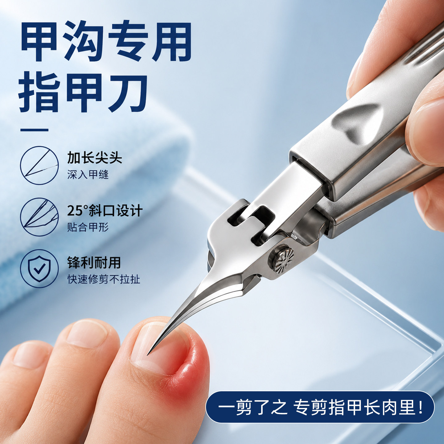 甲沟专用指甲刀修脚神器大开口不锈钢指甲钳趾甲剪尖斜口修甲工具