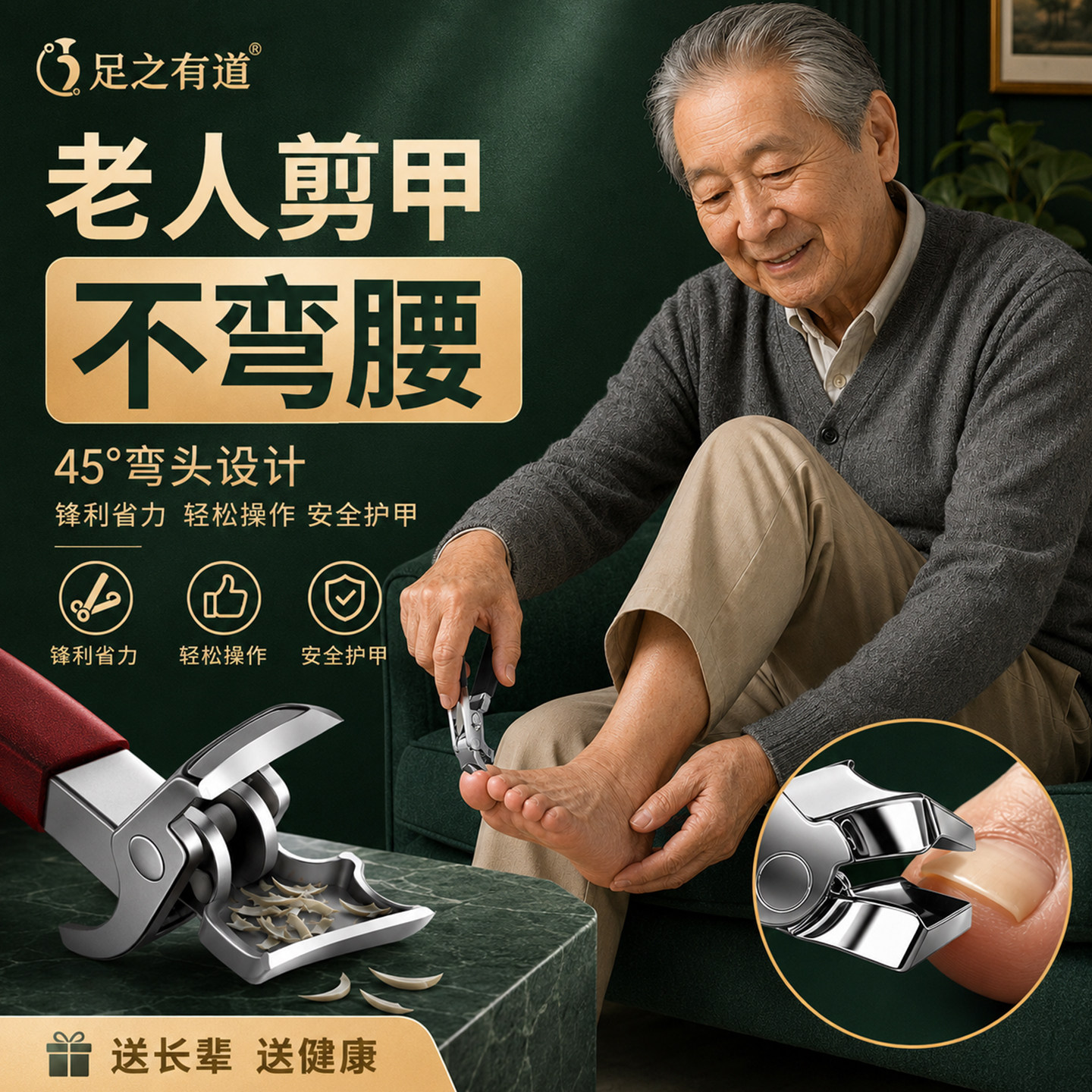 正版不弯腰指甲钳老人专用安全剪灰厚脚趾头大开口指甲刀省力神器