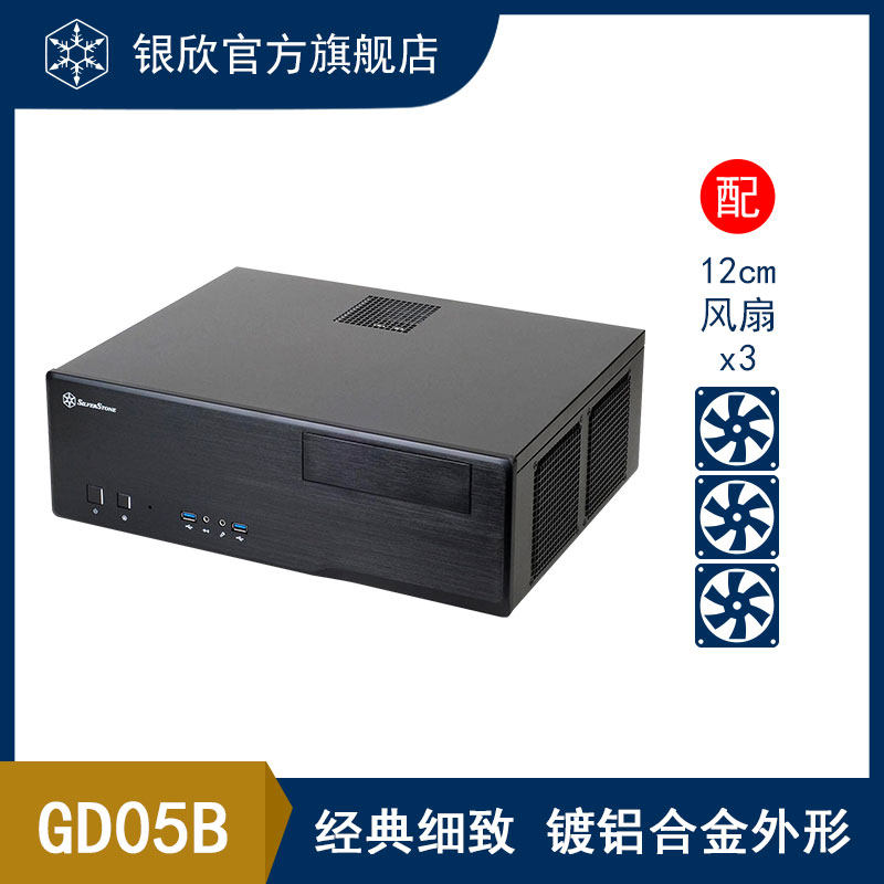 银欣（SilverStone） GD05B HTPC机箱支持M-ATX/铝面板12cm风扇_虎窝淘
