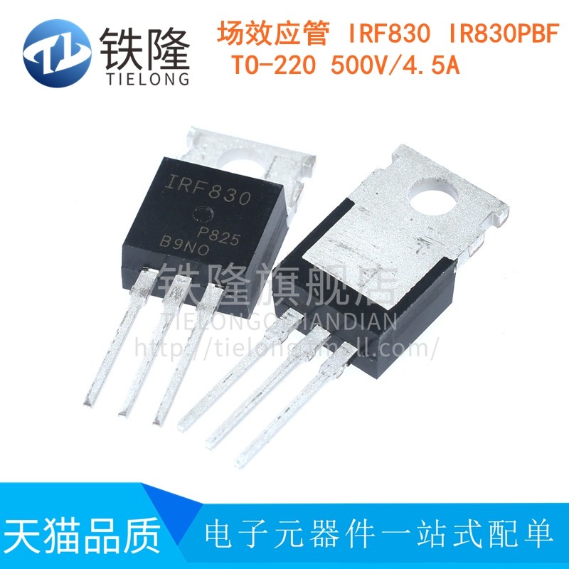 N沟道场效应管 IRF830 IR830PBF TO-220 500V/4.5A_虎窝淘