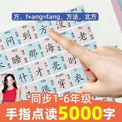 儿童识字神器宝宝认字挂