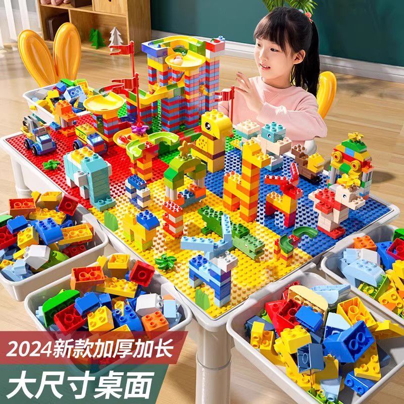 儿童积木桌子大号兼容乐高益智拼装玩具男3-6岁宝宝2多功能游戏桌