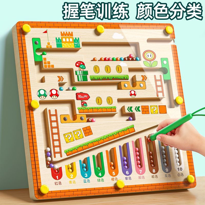 磁力迷宫走珠儿童益智力玩具立体3d专注力闯关逻辑思维训练3到6岁