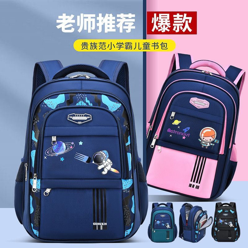 小学生书包一二三到六年级儿童男孩男生男童减负护脊大容量双肩包