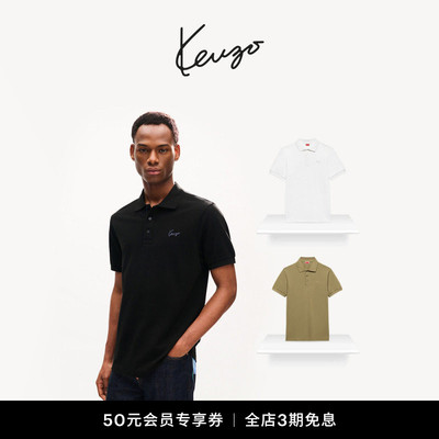 KENZO 26秋冬新品 男女同款手签体图案修身版型Polo衫