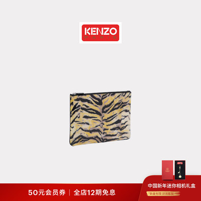 KENZO 26春夏新品 男女同款虎纹休闲手包新年