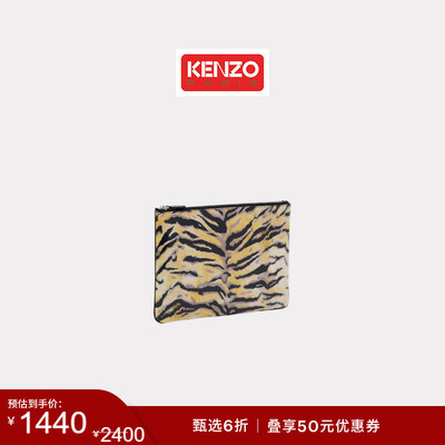 【季末特惠】KENZO 26春夏新品 男女同款虎纹休闲手包