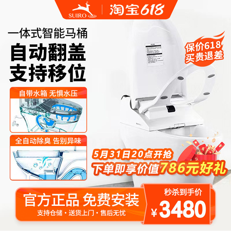 水鹿大鲸智能马桶一体式电动即热自动感应翻盖冲洗烘干坐便器移位_虎窝淘