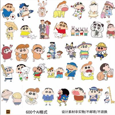 高清矢量蜡笔小新动漫人物烫画印花宝宝宴KT板AI设计素材可喷印