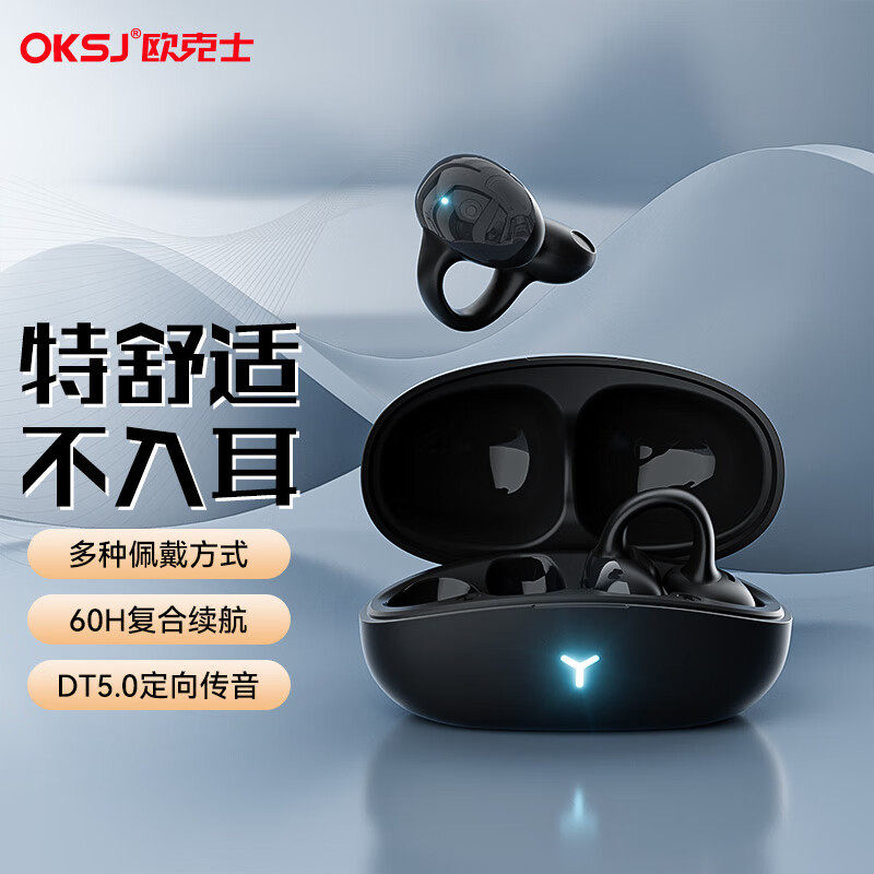OKSJ欧克士蓝牙耳机骨传导不入耳无线挂耳气传感耳夹式运动新款