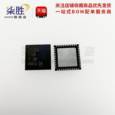 贴片CC1310F128RGZRQFN-48