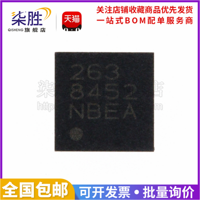 柒胜丨MMA8452QR1 加速度传感器±2G/±4G/±8G 12位 QFN-16 8452