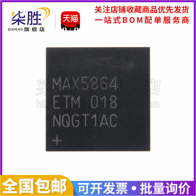 柒胜MAX5864ETM2.7V-3.3V