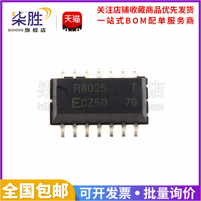 RX8025T-UCSOP-14实时时钟芯片