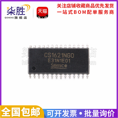 CS1621CGO贴片LCD驱动控制电路