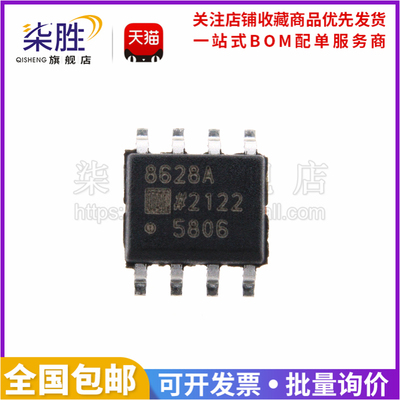 AD8628ARZ-REEL7运算放大器芯片
