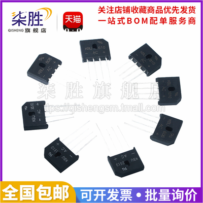 整流桥堆KBU606/2510/3510