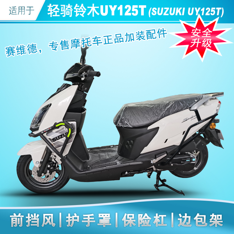 适用轻骑铃木摩托车配件骏驰GT125 QS125-5ABCE马达启动电机_虎窝淘