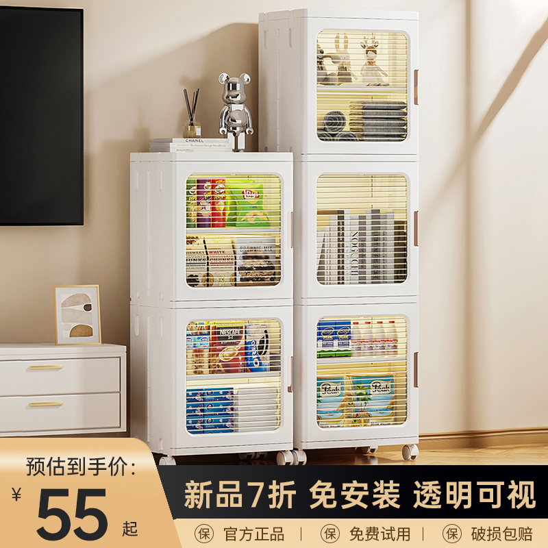 收纳柜家用可折叠整理箱零食衣服透明玩具客厅靠墙储物架置物柜子_虎窝淘