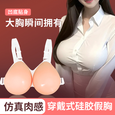 【果冻感】硅胶假胸内衣神器大胸